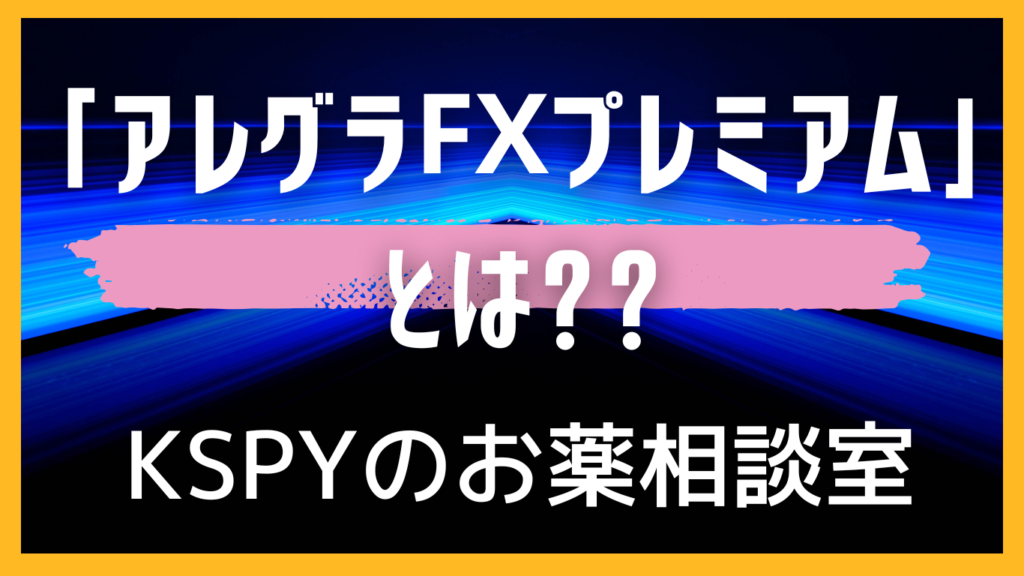 PPI 3種類目のOTC！「タケプロンS」 | KSPYのお薬相談室